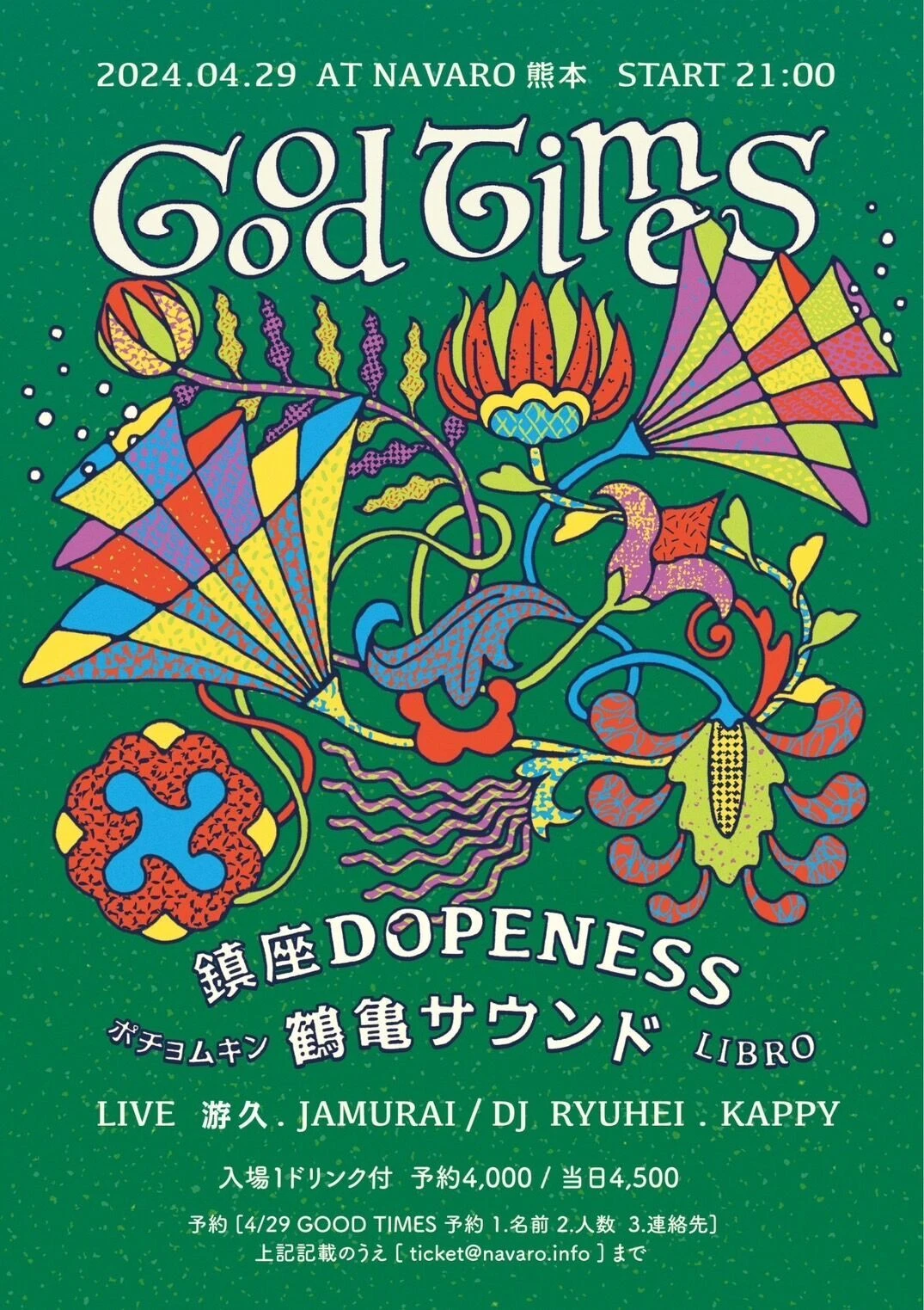 お待たせしました！ WoodstockのWeb Shopがオープン！ – Record House Woodstock